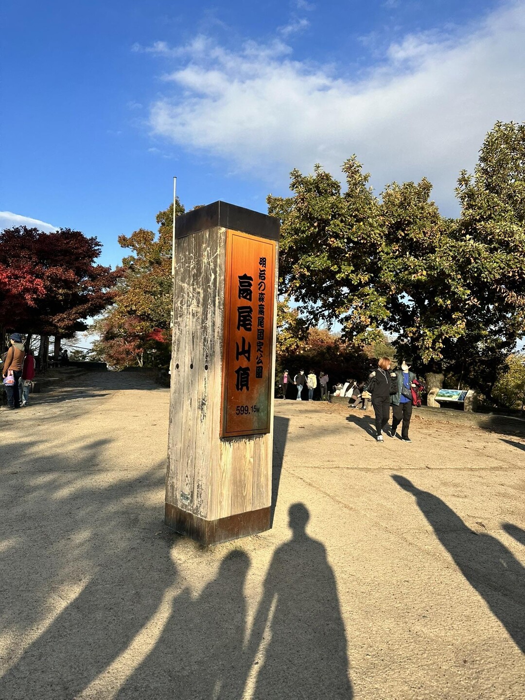 稲荷山・高尾山・城山縦走！ / ansoさんの高尾山・陣馬山・景信山の活動データ | YAMAP / ヤマップ