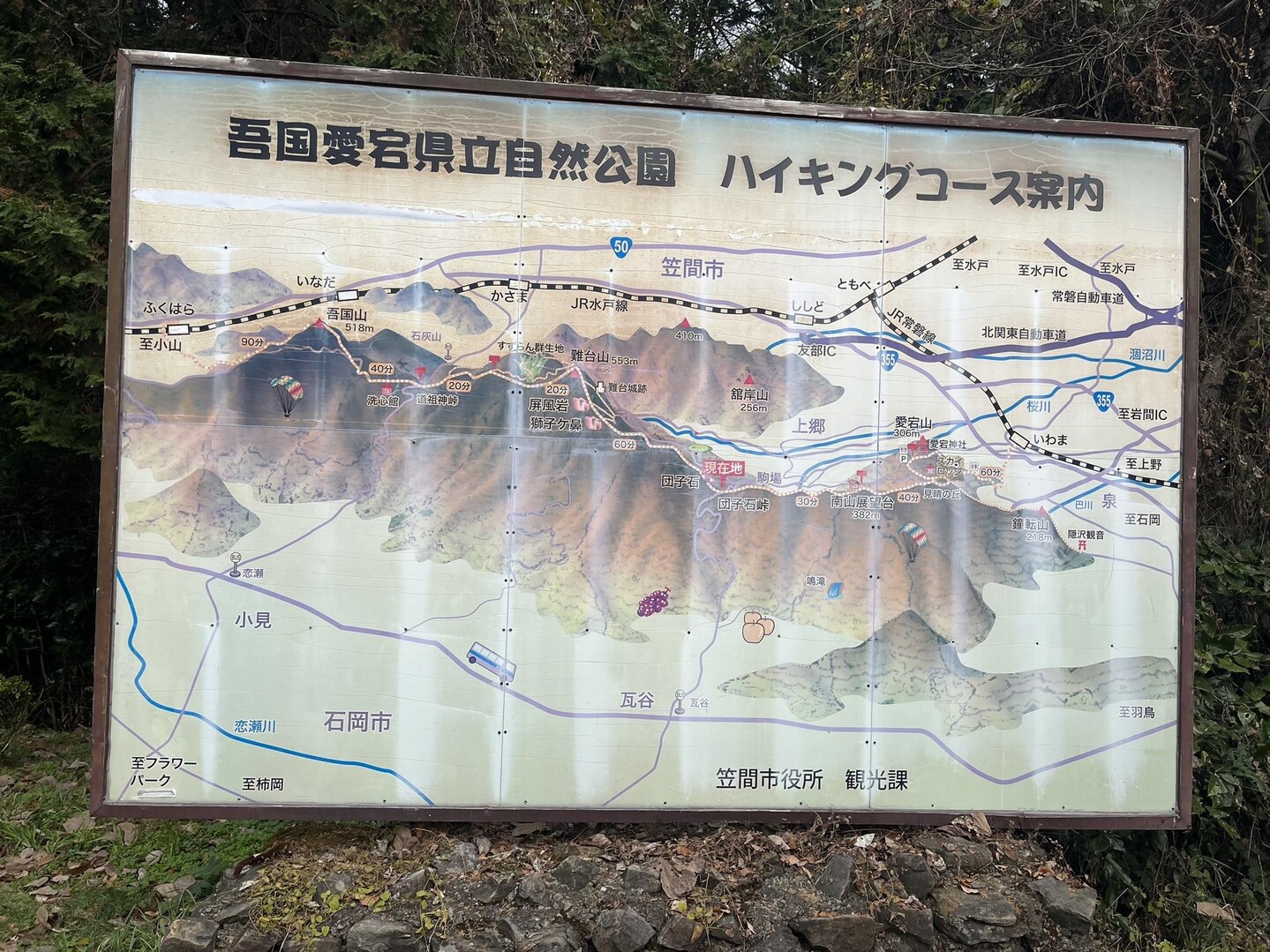 笠間アルプス縦走 愛宕山・南山・団子山・大福山・難台山・吾国山 / mic.maymaさんの加波山・吾国山・難台山の活動データ | YAMAP / ヤマップ