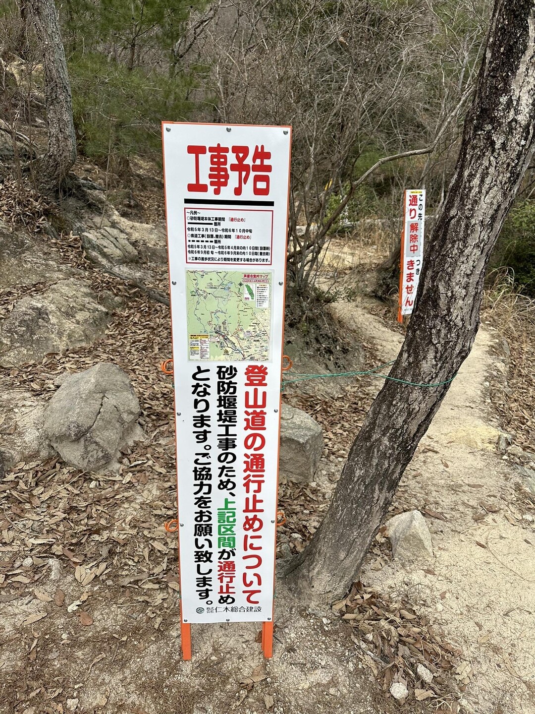 昨日芦屋ロックガーデンへ行ったら今日3月... / ボドロさんのモーメント | YAMAP / ヤマップ