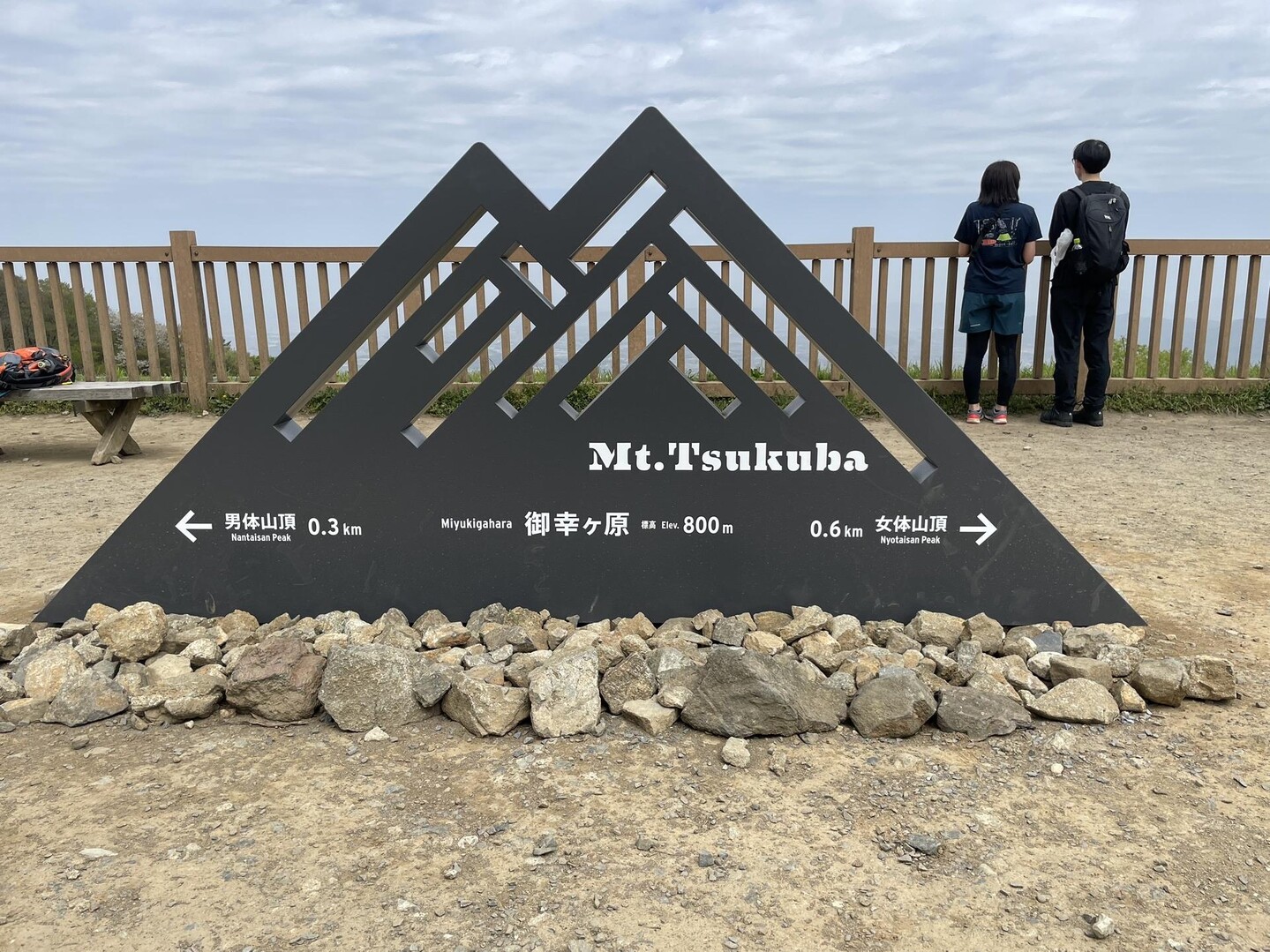 筑波山神社-男体山-女体山-つつじが丘 / serickさんの筑波山の活動データ | YAMAP / ヤマップ