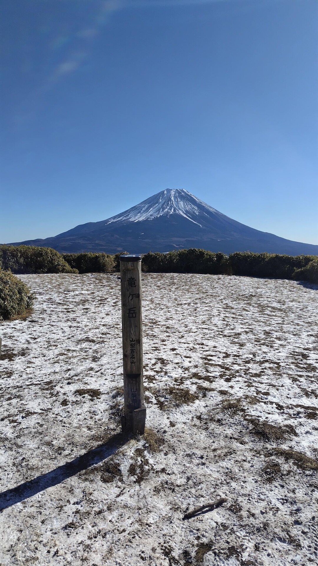 竜ヶ岳 / jun_6352さんの毛無山・雨ヶ岳・竜ヶ岳の活動データ | YAMAP / ヤマップ