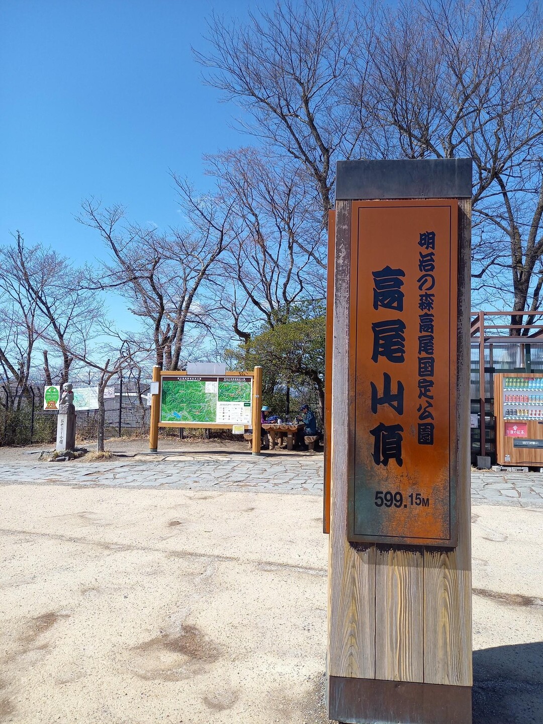 高尾山 6号路～5＆3号路 / ayakootaさんの高尾山・陣馬山・景信山の活動データ | YAMAP / ヤマップ