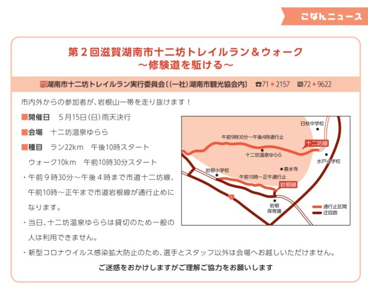 5月15日（日） 十二坊（滋賀県湖南市）... / たかしさんのモーメント | YAMAP / ヤマップ