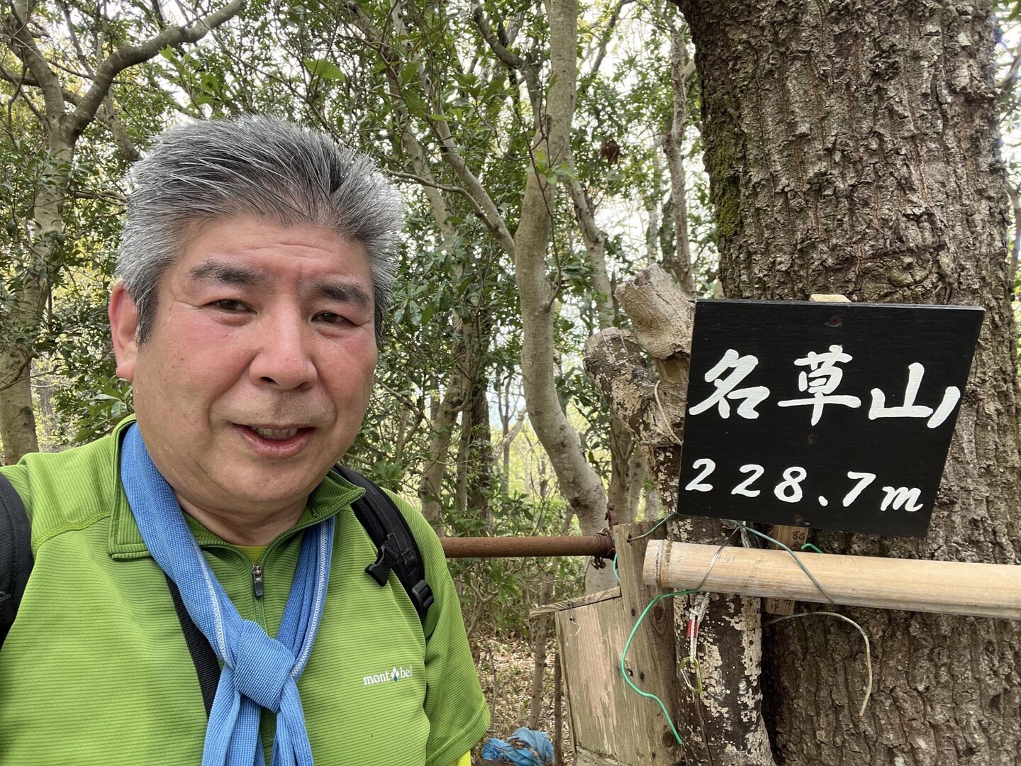 名草山 チョコっと花見🌸ハイク / do-yanさんの名草山の活動データ | YAMAP / ヤマップ