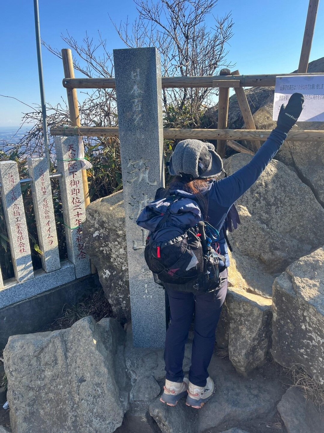 筑波山（女体山）（男体山）お立石コース周回 / riecoさんの筑波山の活動データ | YAMAP / ヤマップ