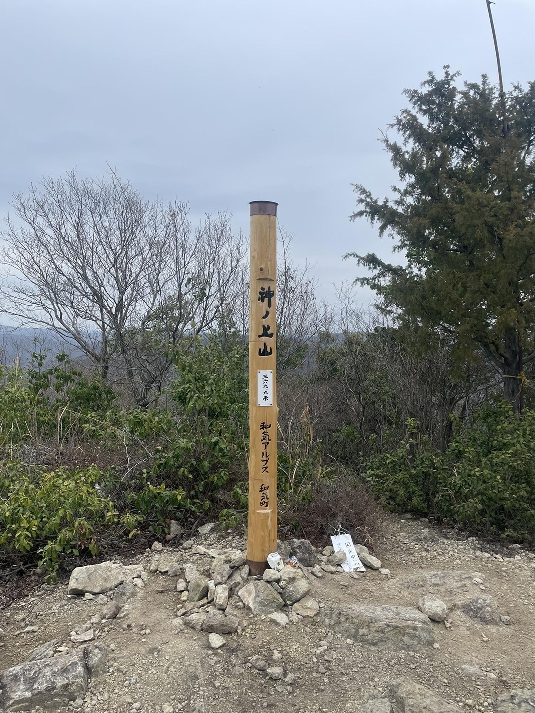 和気アルプスとカキオコとWBC / はちさんの和気アルプス・和気富士・神ノ上山の活動データ | YAMAP / ヤマップ