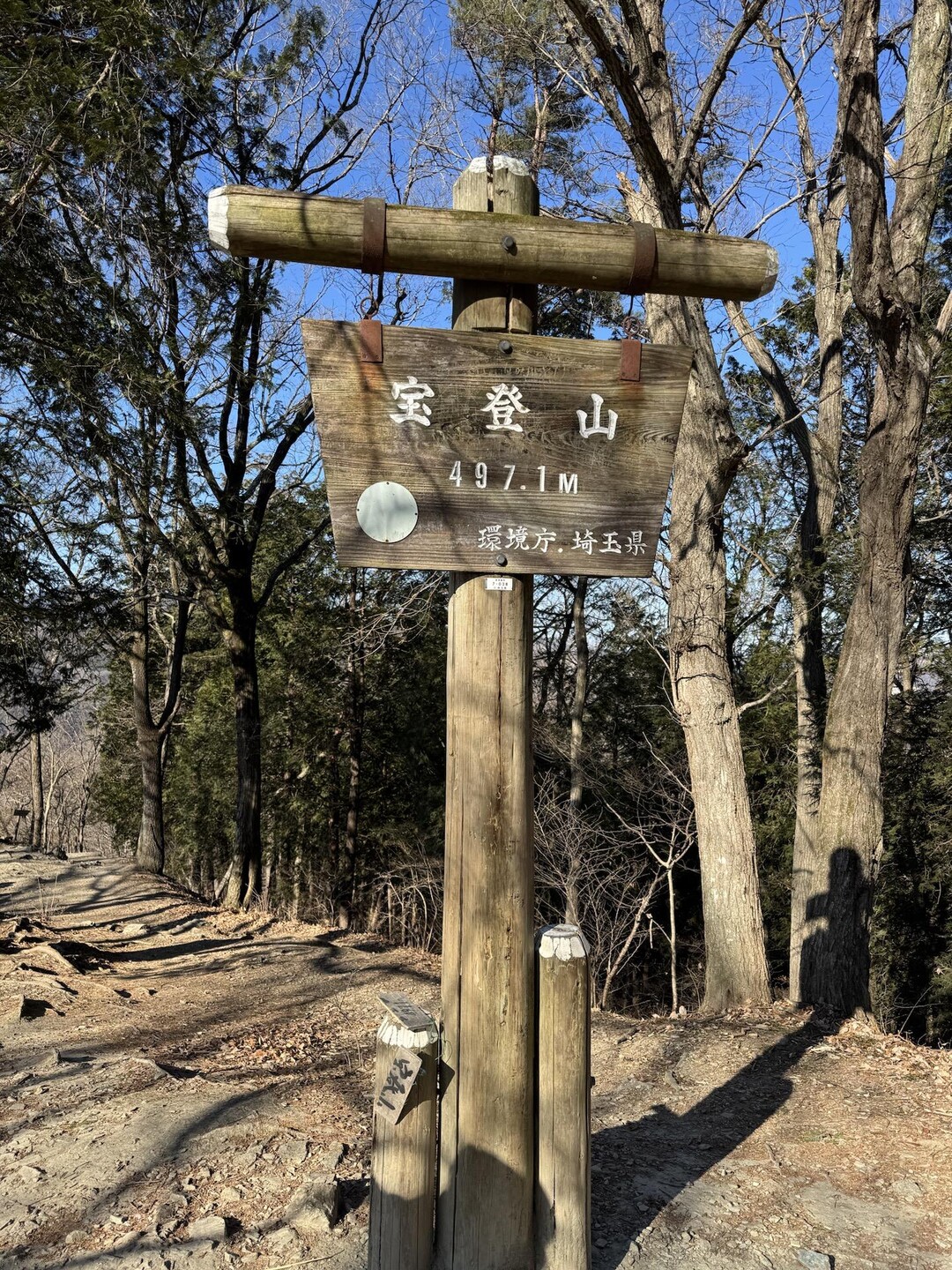 宝登山 長瀞アルプス / kazuo🐾さんの宝登山・長瀞アルプス・不動山・陣見山・鐘撞堂山の活動データ | YAMAP / ヤマップ
