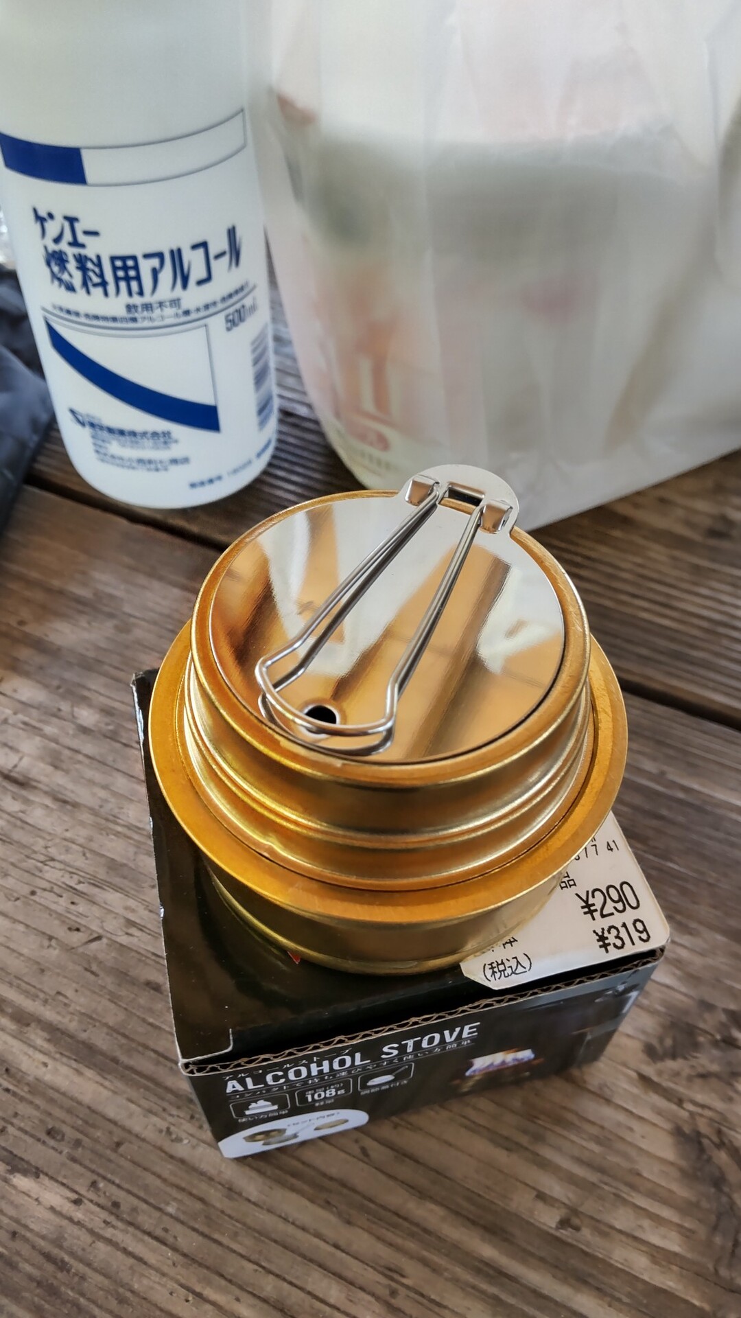 今日は色々買った物を試してみたくて、 経... / だいすけさんのモーメント | YAMAP / ヤマップ