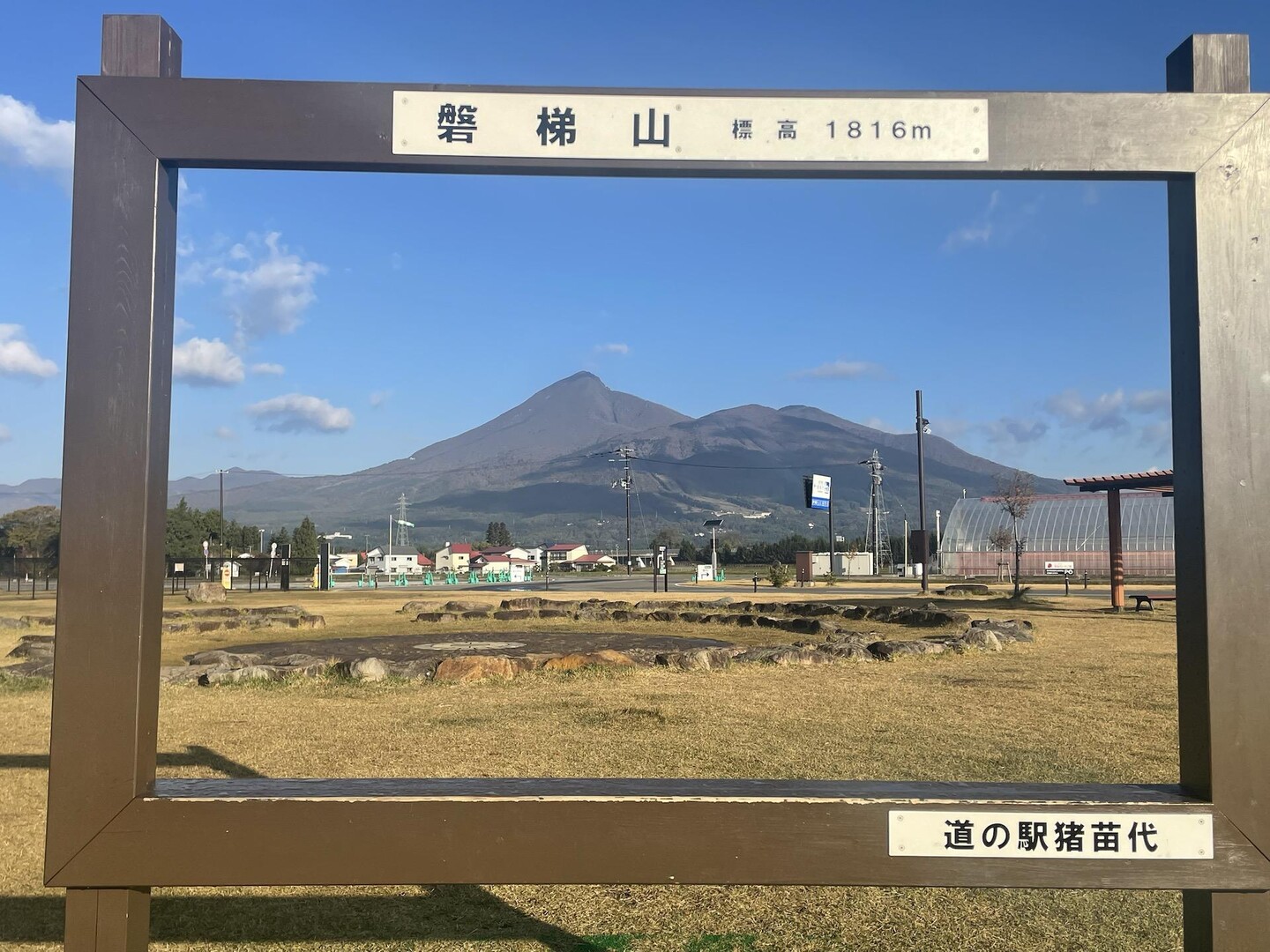磐梯山 / S-KATOさんの磐梯山・雄国山・赤埴山の活動日記 | YAMAP / ヤマップ