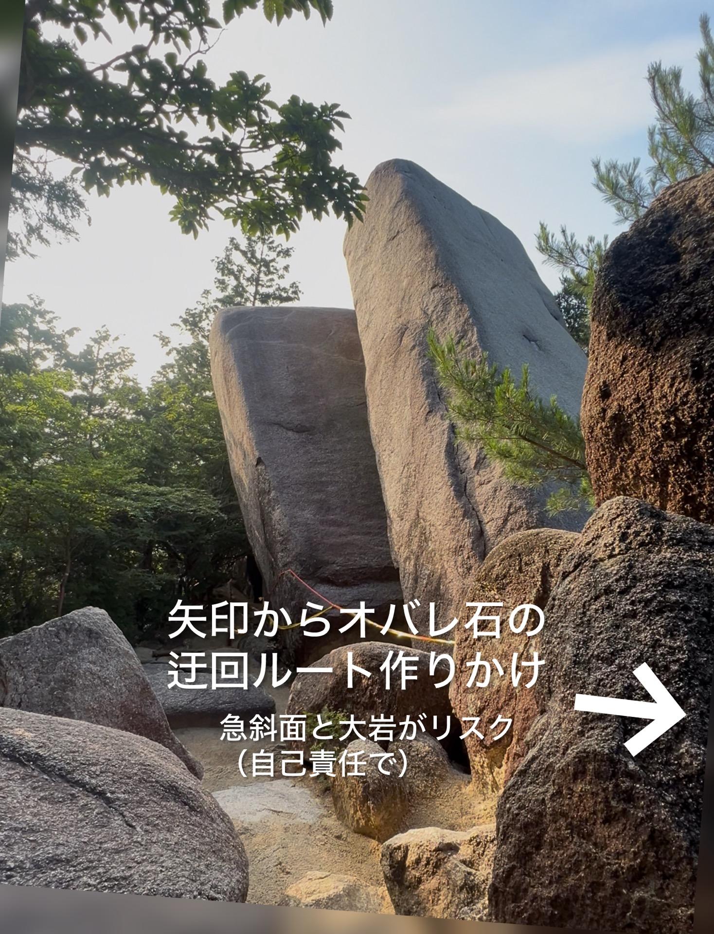 御在所岳 中道のオバレ石 まだ微妙に動い... / Mt.Gさんのモーメント | YAMAP / ヤマップ