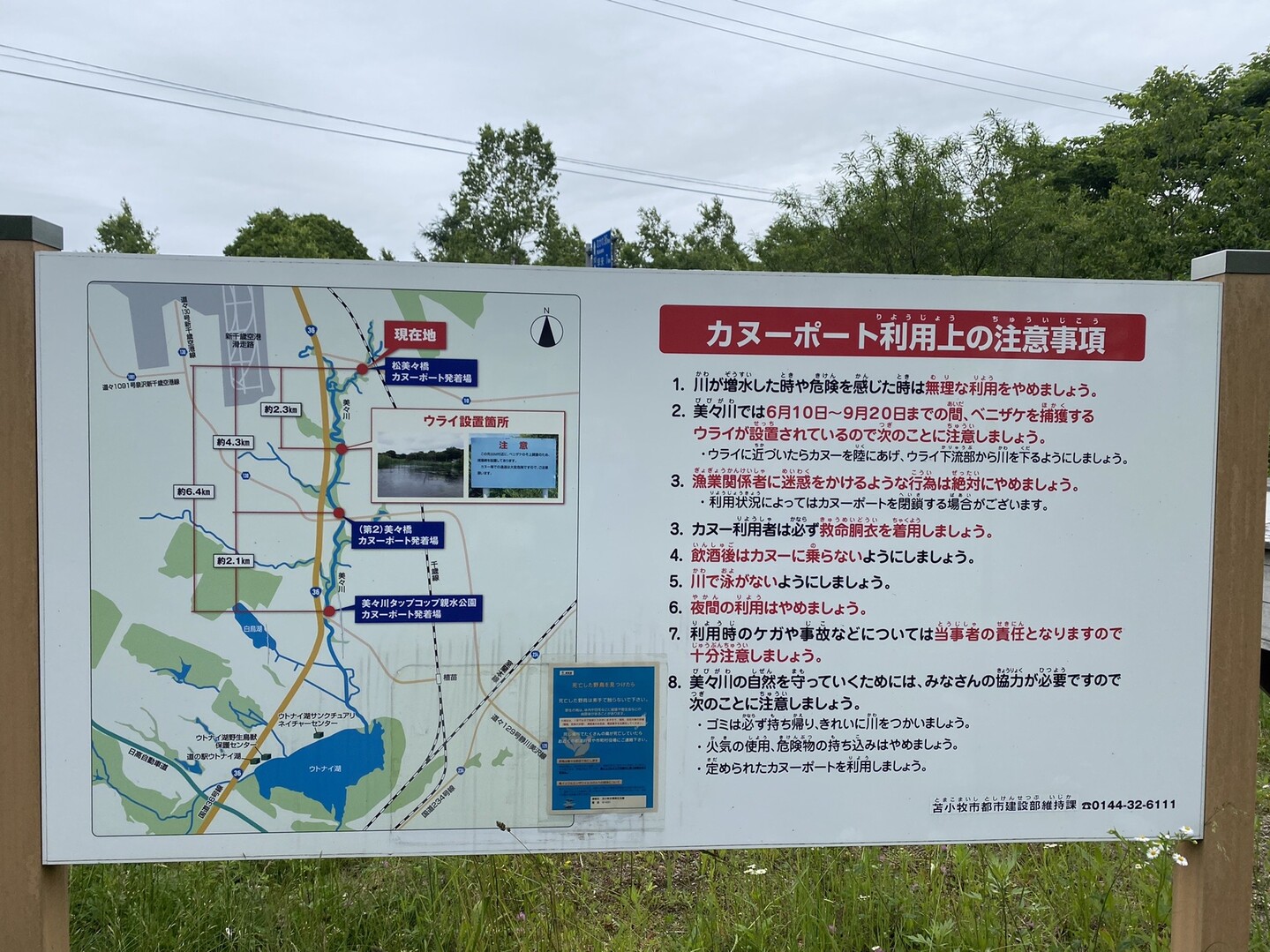 美々川ダウンリバー / marikoさんの紋別岳の活動データ | YAMAP / ヤマップ