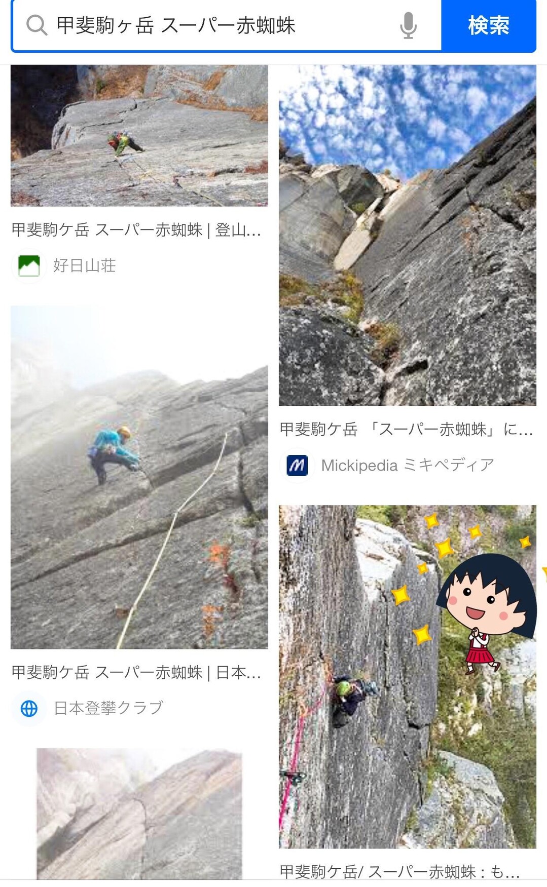 山岳会にまた仲間が増えました 甲斐駒ヶ岳... / GanjaEXさんのモーメント | YAMAP / ヤマップ