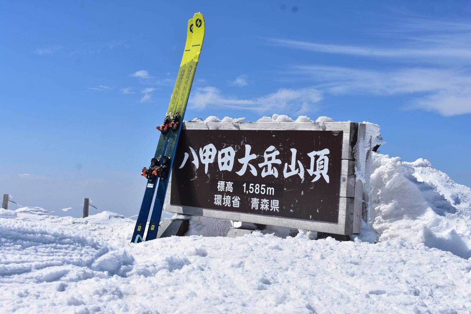 硫黄岳・八甲田山（大岳） / t-timeさんの八甲田山・高田大岳・雛岳の活動日記 | YAMAP / ヤマップ