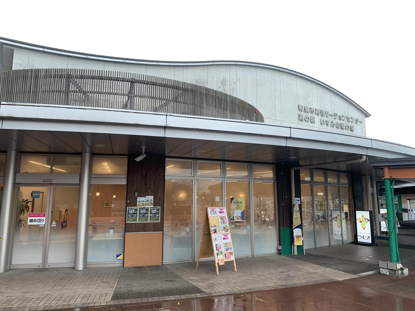 2023年4月19日(水) 今日は仕事で... / takeさんのモーメント | YAMAP / ヤマップ