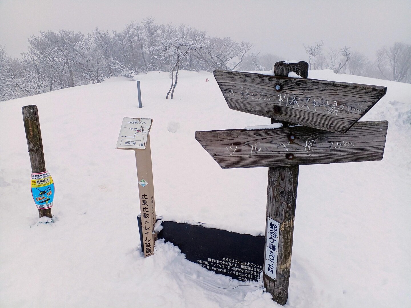 蛇谷ヶ峰 / shinpeiさんの蛇谷ヶ峰の活動データ | YAMAP / ヤマップ
