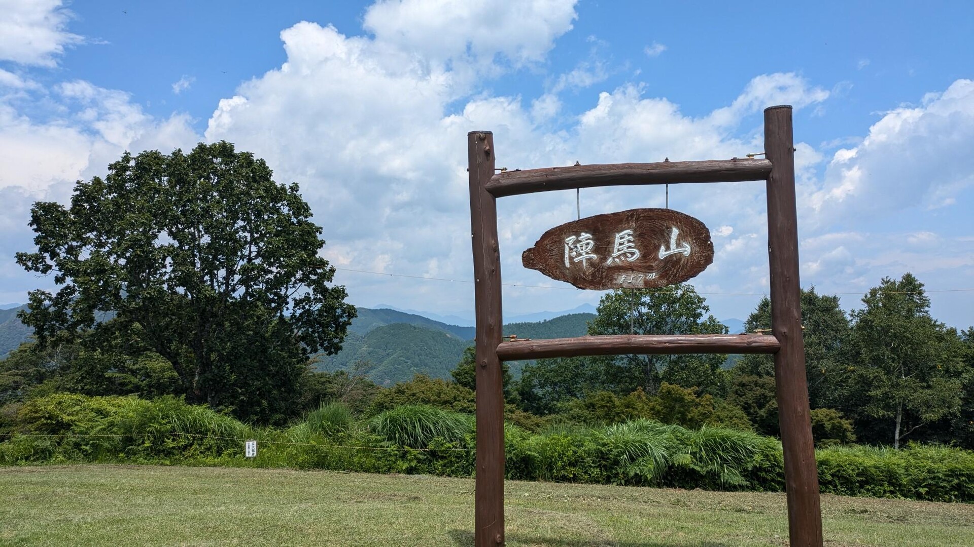陣馬山・南郷山・富士小屋山・赤岩山・景信山・城山（小仏城山）・高尾山・神変山 / KFCさんの高尾山・陣馬山・景信山の活動データ | YAMAP / ヤマップ