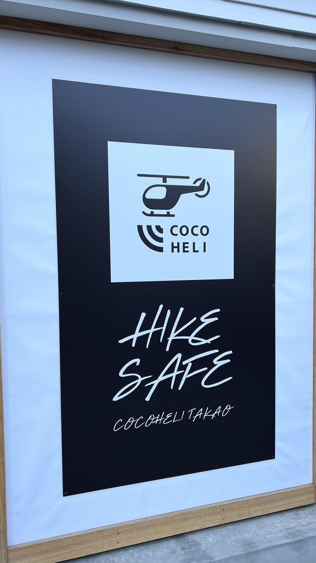 COCO HELI ☕️ / ブサくまさんのモーメント | YAMAP / ヤマップ