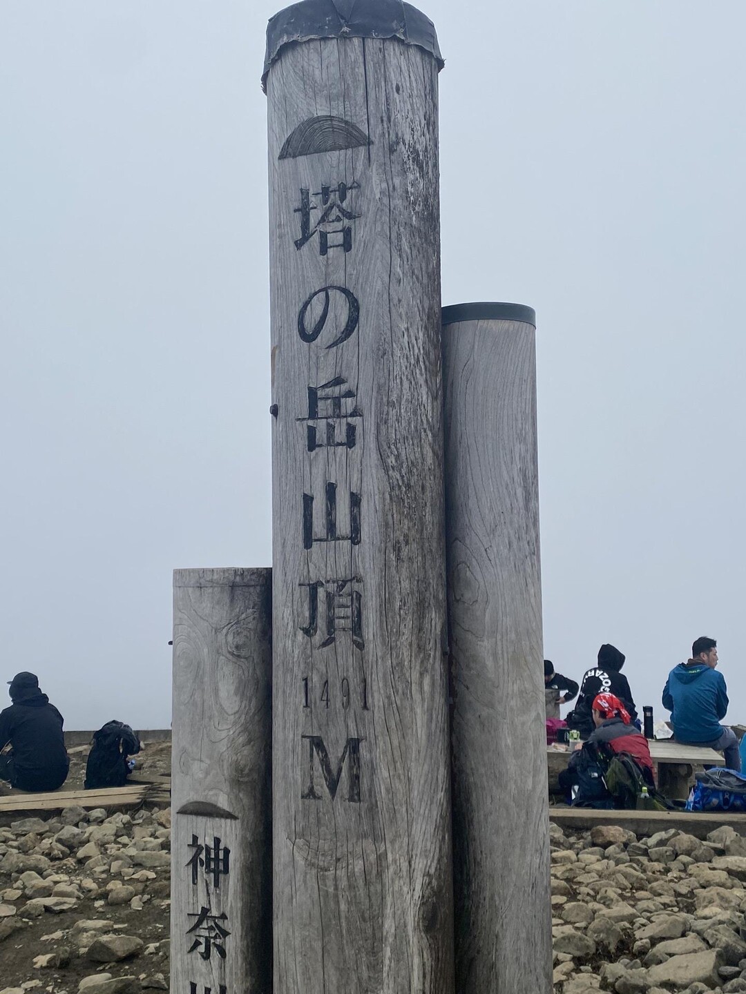 霧中の塔の岳から鍋割山縦走そして寄へ / ken-sukeさんの塔ノ岳・丹沢山・蛭ヶ岳の活動データ | YAMAP / ヤマップ
