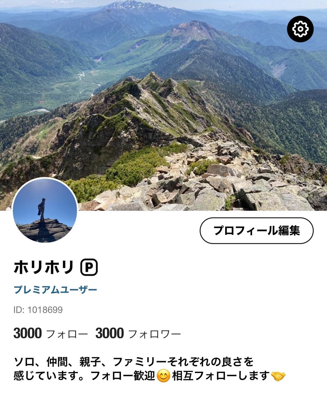 皆様の和が広がり、3,000人突破しまし... / ホリホリさんのモーメント | YAMAP / ヤマップ