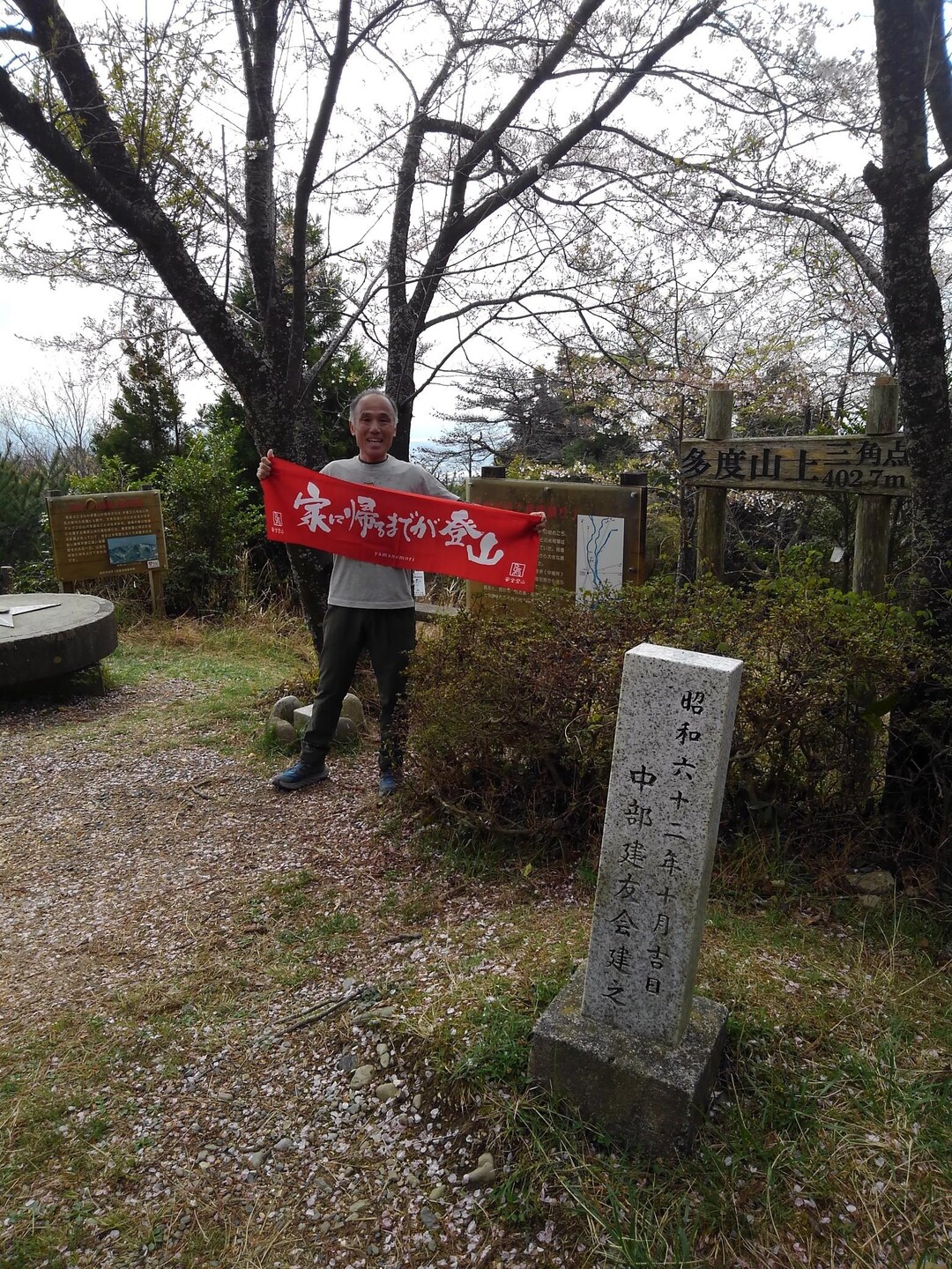 R6-9 多度山 / nob3さんの多度山・美濃松山・石津御嶽の活動データ | YAMAP / ヤマップ