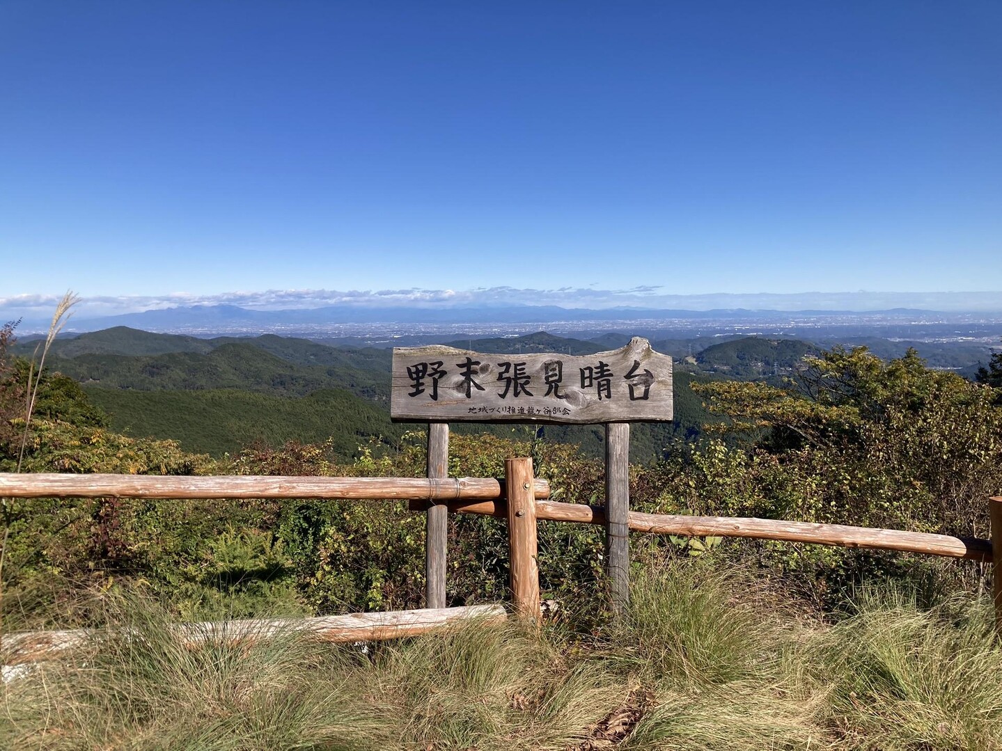 越生10名山 野末張見晴台 / plasmonさんの関八州見晴台の活動データ | YAMAP / ヤマップ