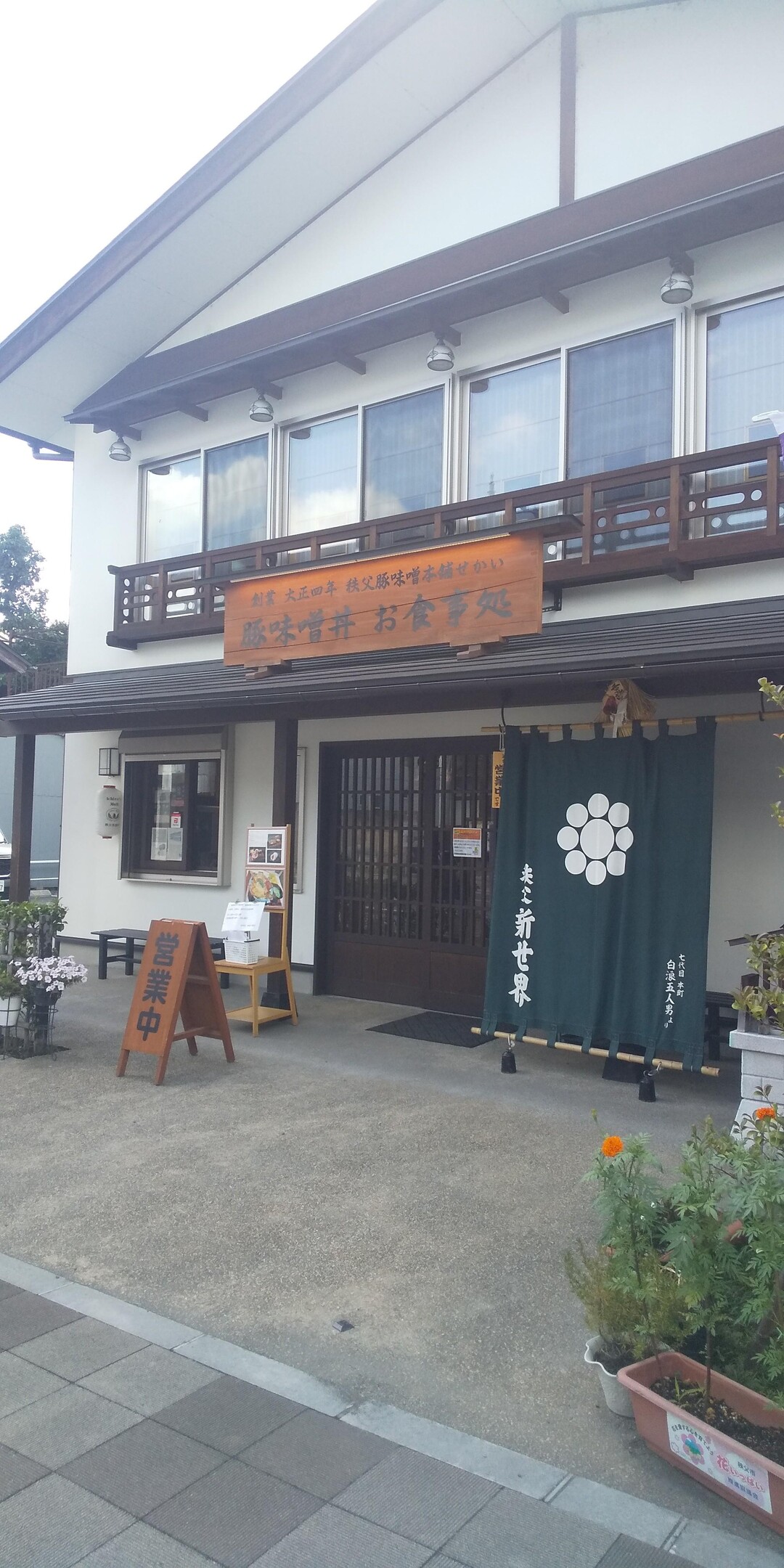 2024.6.29 今日のミッション 味... / yukoさんのモーメント | YAMAP / ヤマップ