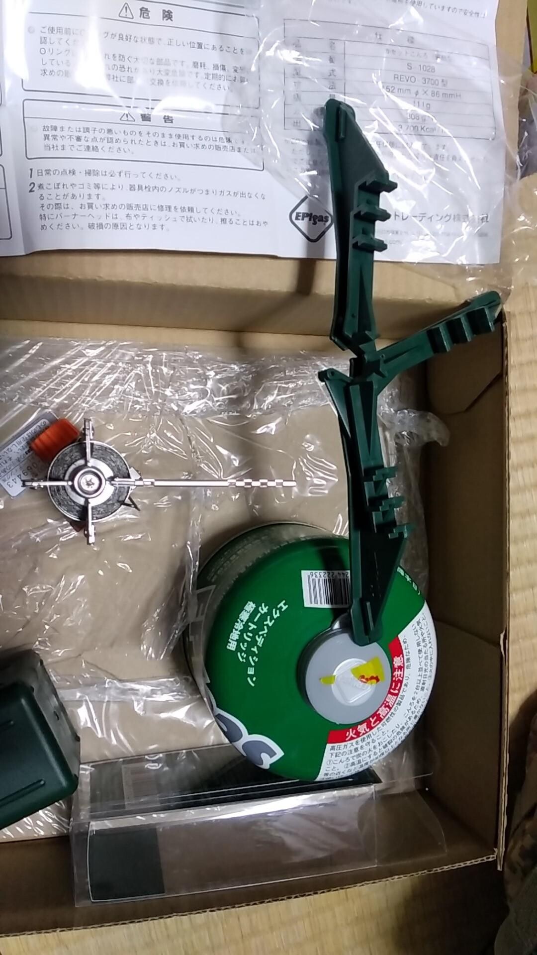 EPIストーブをはじめて使って見ました。... / ドラゴン7さんのモーメント | YAMAP / ヤマップ