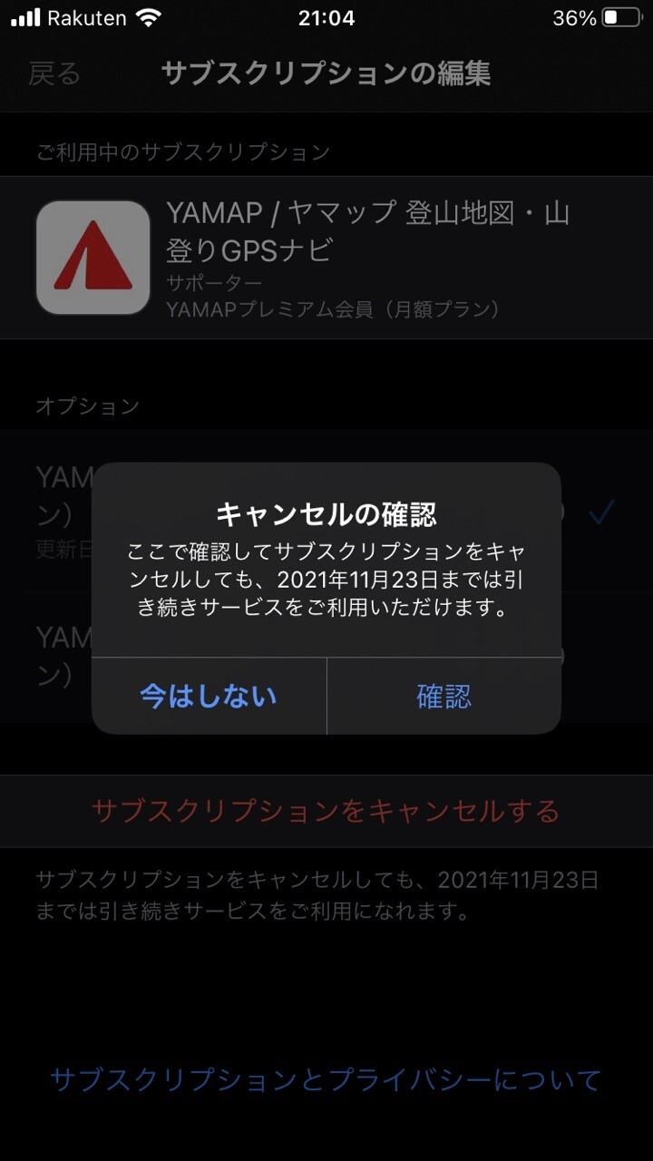 このサービスに課金していたのは、誰よりも... / KYOSOさんのモーメント | YAMAP / ヤマップ