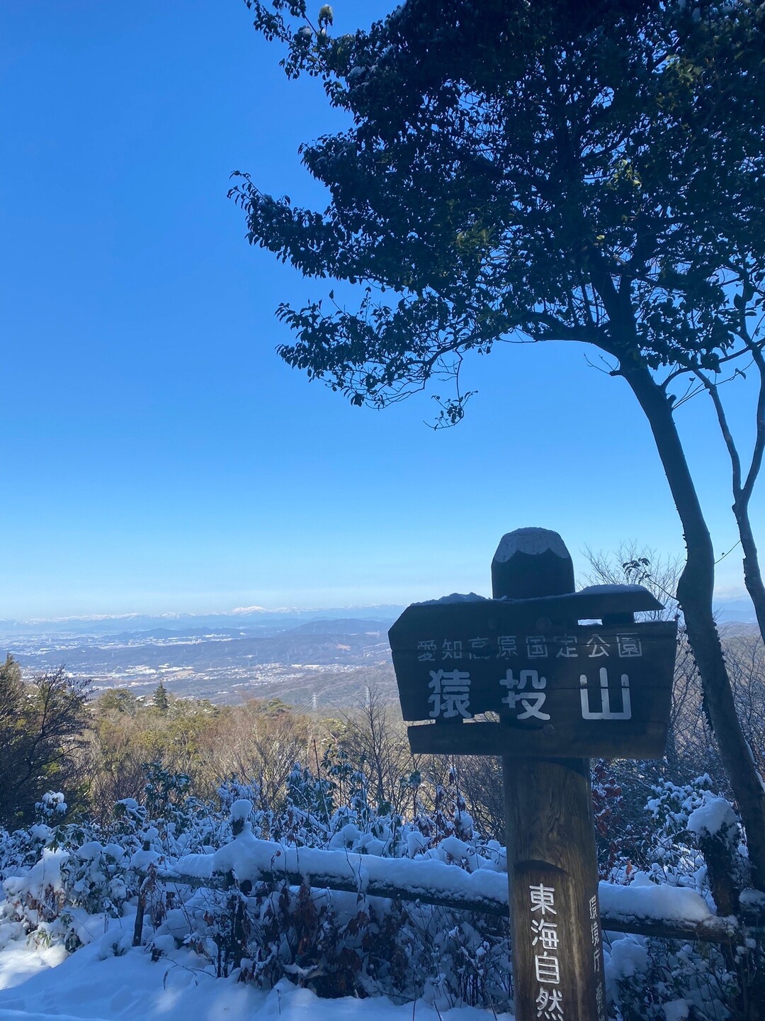 2/11 猿投山に行きました！ 雪の猿投... / aoさんのモーメント | YAMAP / ヤマップ