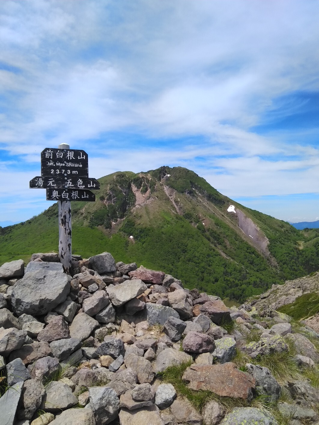 日光白根山・前白根山・五色山・座禅山 / msjさんの日光白根山・五色山・錫ヶ岳の活動データ | YAMAP / ヤマップ