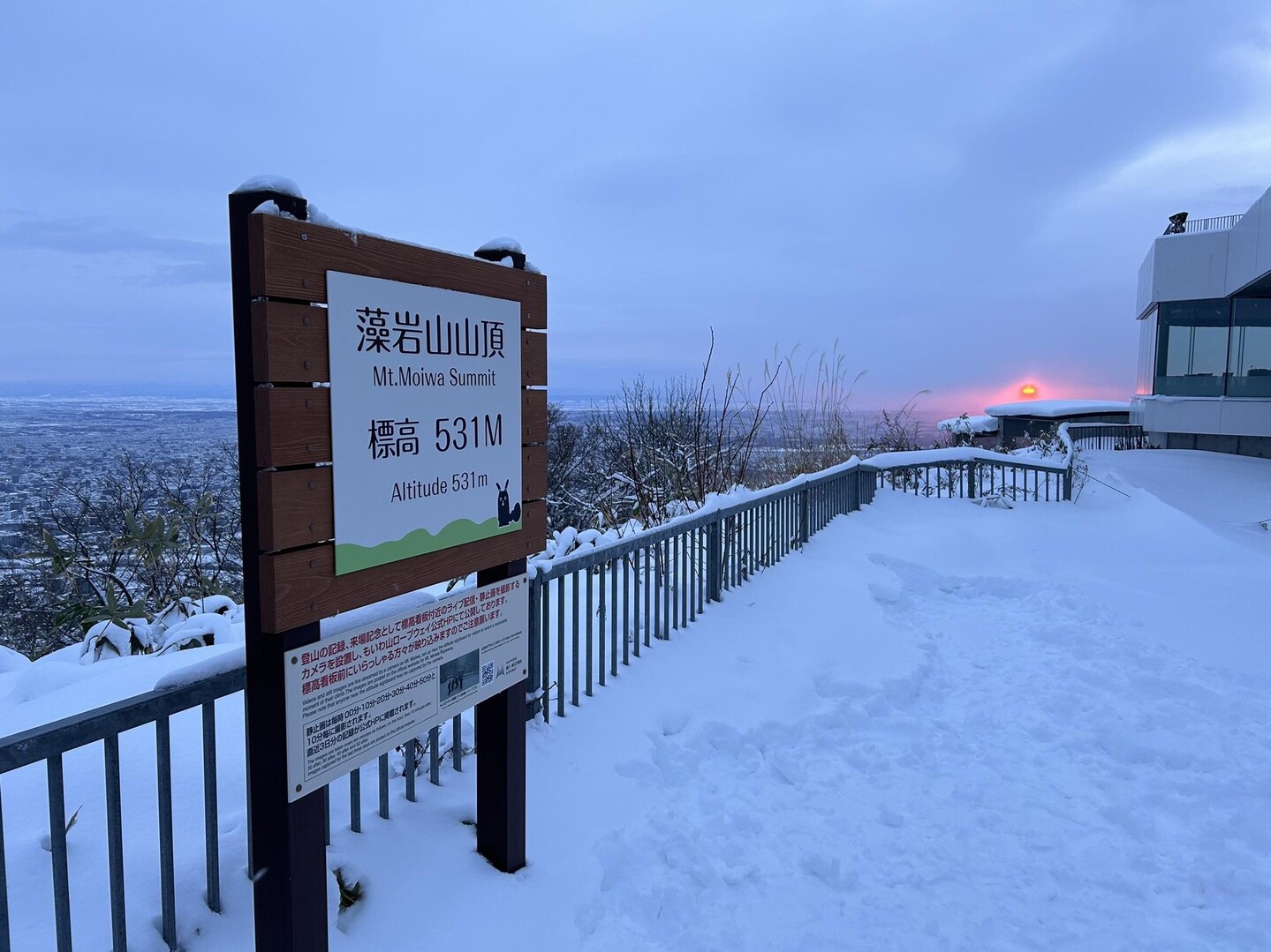 登り&走り初め 藻岩山 / YRPのビさんの藻岩山の活動データ | YAMAP / ヤマップ
