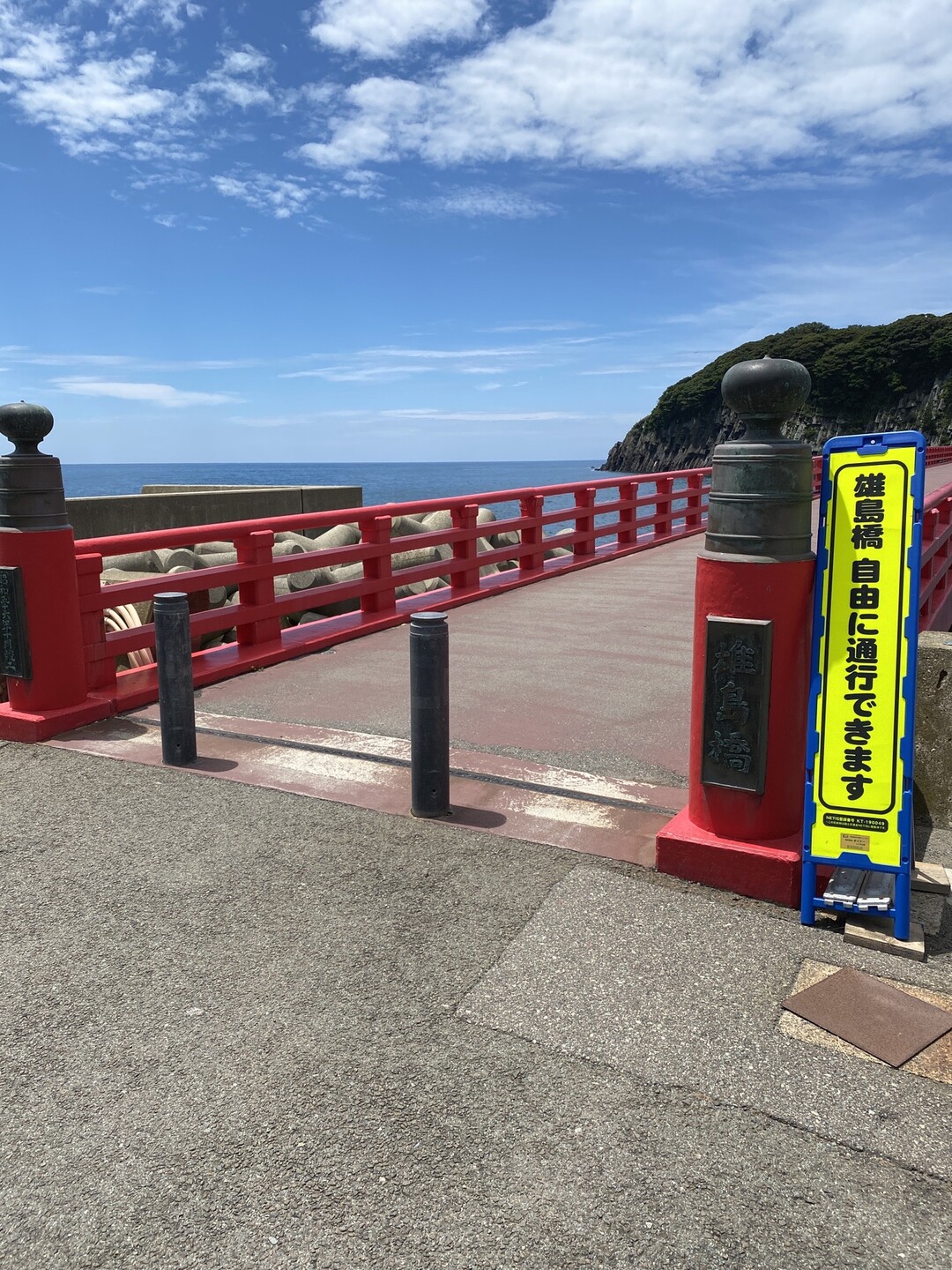 雄島ウォーキング 2回目 / jt0450さんのあわら市の活動データ | YAMAP / ヤマップ