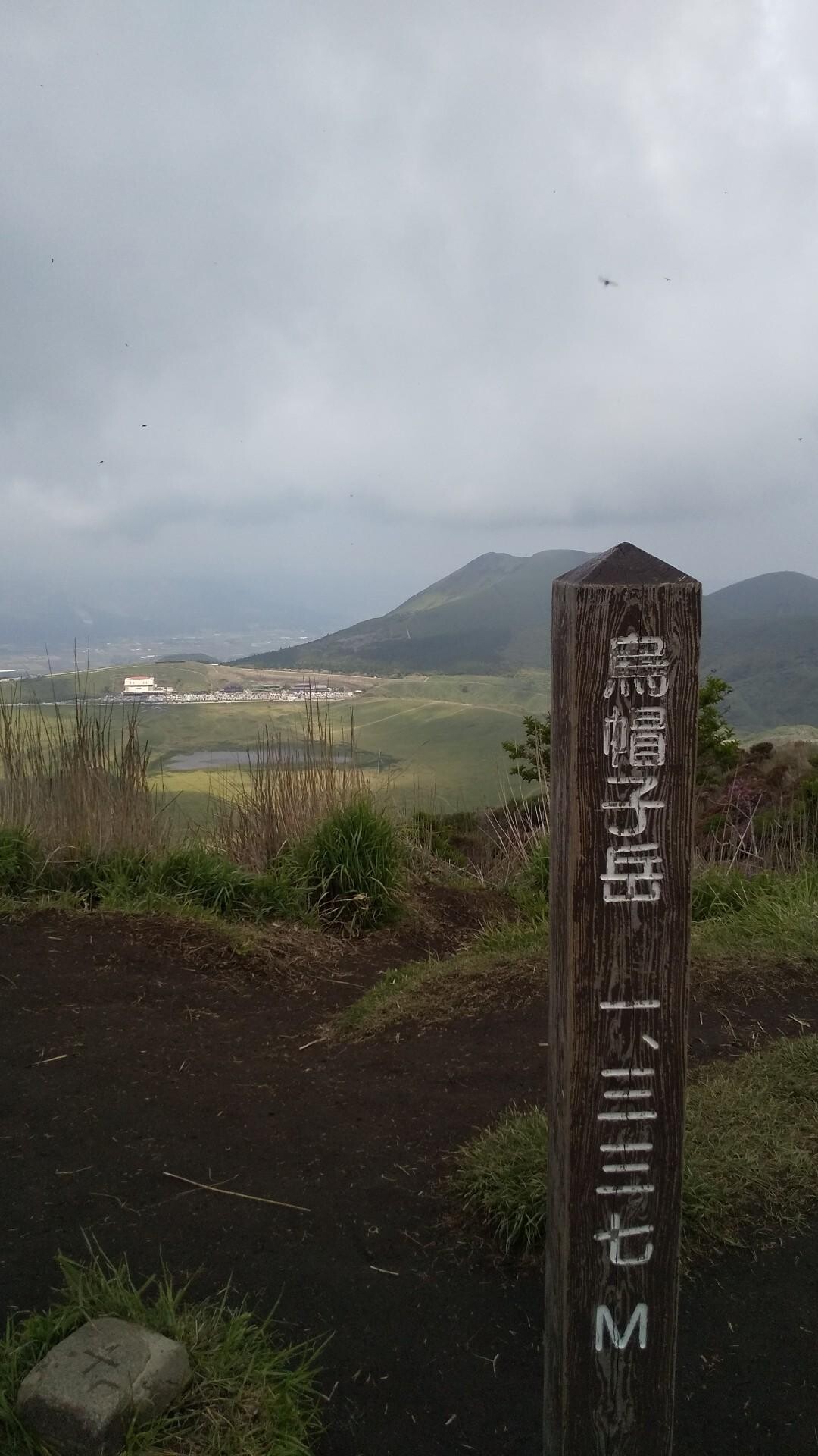 杵島岳・烏帽子岳 / h.uさんの阿蘇山・高岳・根子岳の活動データ | YAMAP / ヤマップ