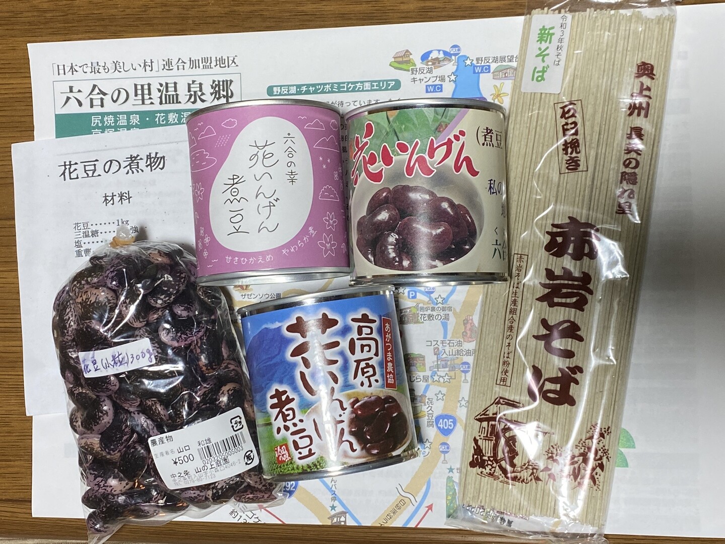 本日の収穫♨️ / koyuuさんのモーメント | YAMAP / ヤマップ