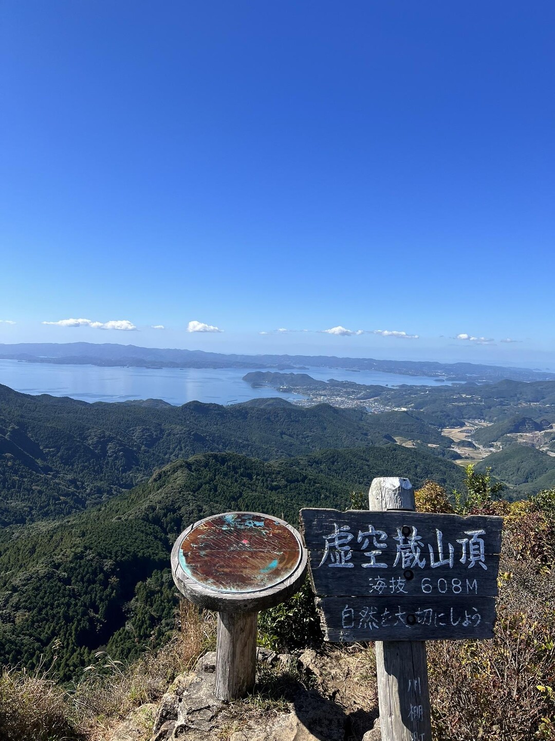 虚空蔵山(虚空蔵岳) / EMさんの虚空蔵山の活動日記 | YAMAP / ヤマップ