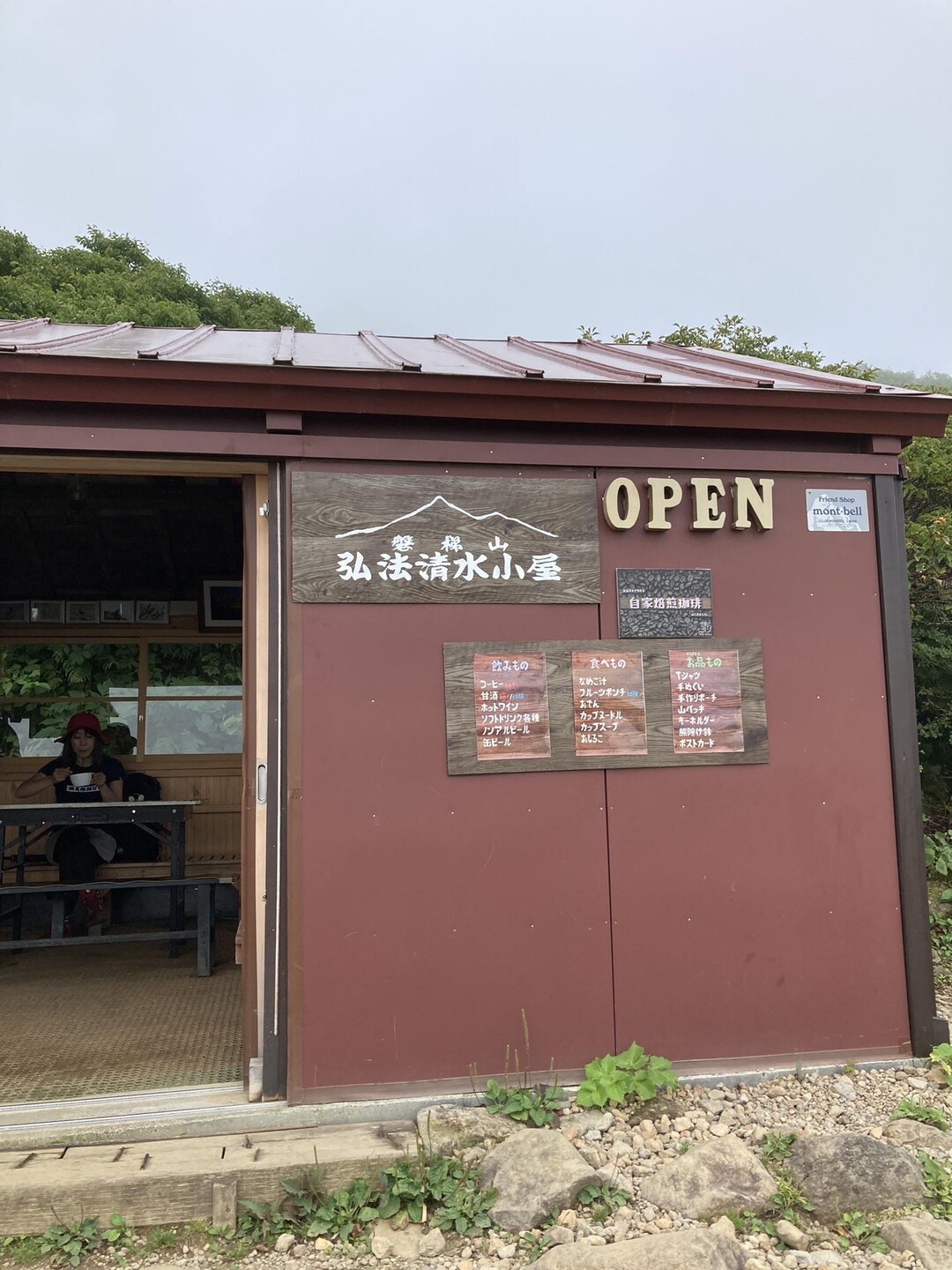 磐梯山 / ベイ次郎さんの磐梯山・雄国山・赤埴山の活動データ | YAMAP / ヤマップ