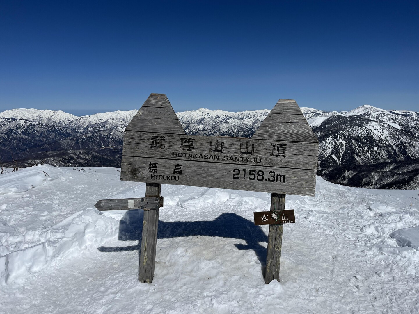 青い空と白い雪の🌞剣ヶ峰山・武尊山 / jittaさんの武尊山・鹿俣山・尼ヶ禿山の活動データ | YAMAP / ヤマップ