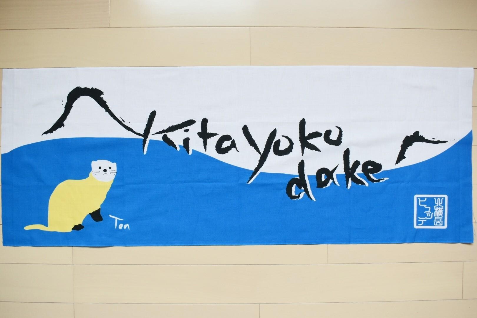 #手ぬぐいのある暮らし 八ヶ岳連峰 北... / SEJ1MOさんのモーメント | YAMAP / ヤマップ