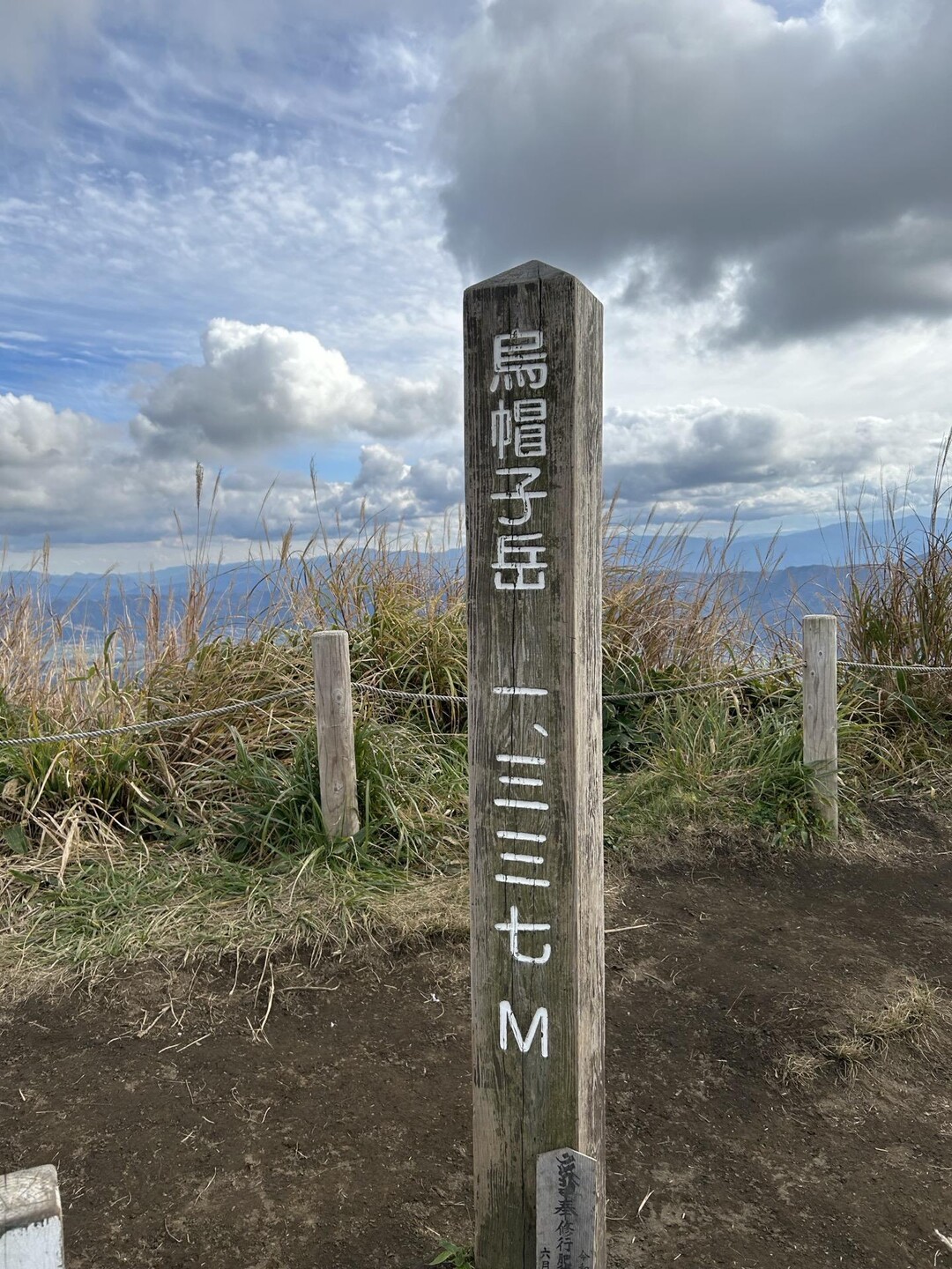 烏帽子岳 / naomiさんの国見岳・烏帽子岳の活動データ | YAMAP / ヤマップ