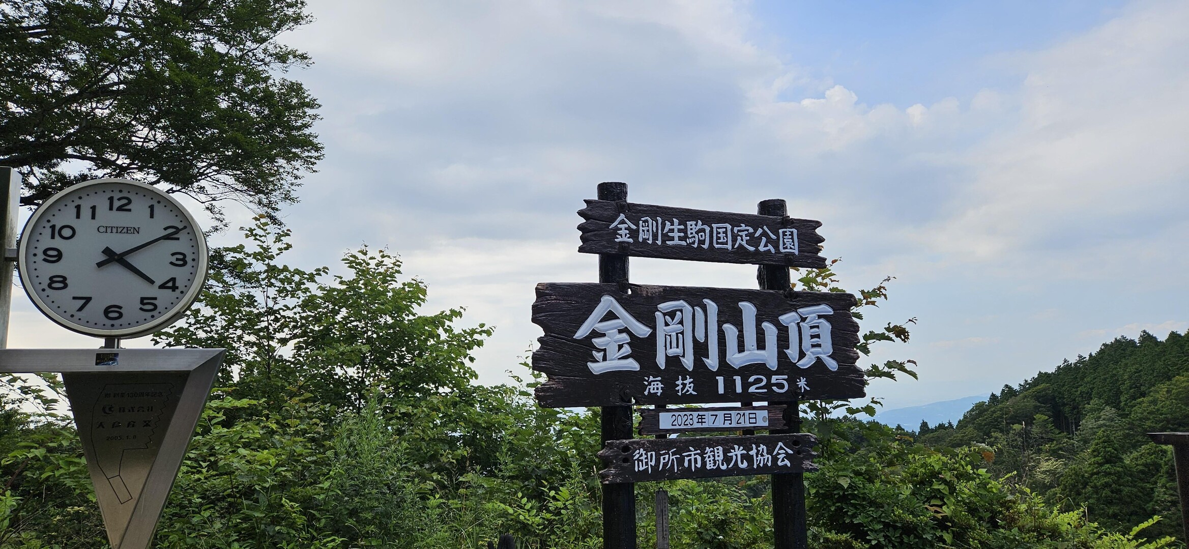 金剛山 / horiさんの金剛山・二上山・大和葛城山の活動データ | YAMAP / ヤマップ