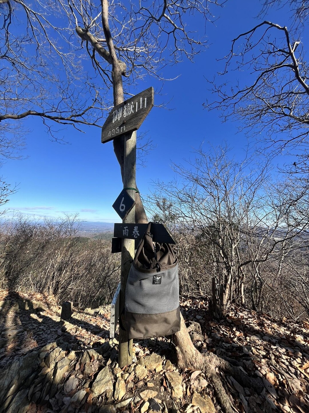 タイタニック岩・足尾山・御嶽山 へ🐾 / hachacha-umemeさんの雨巻山・足尾山・三登谷山・高舘山の活動日記 | YAMAP / ヤマップ