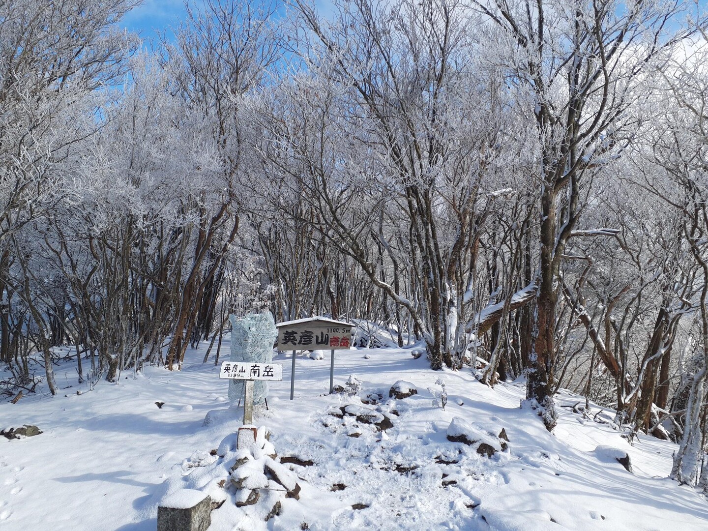雪の英彦山⛄ / CASIOPEAさんの英彦山の活動データ | YAMAP / ヤマップ