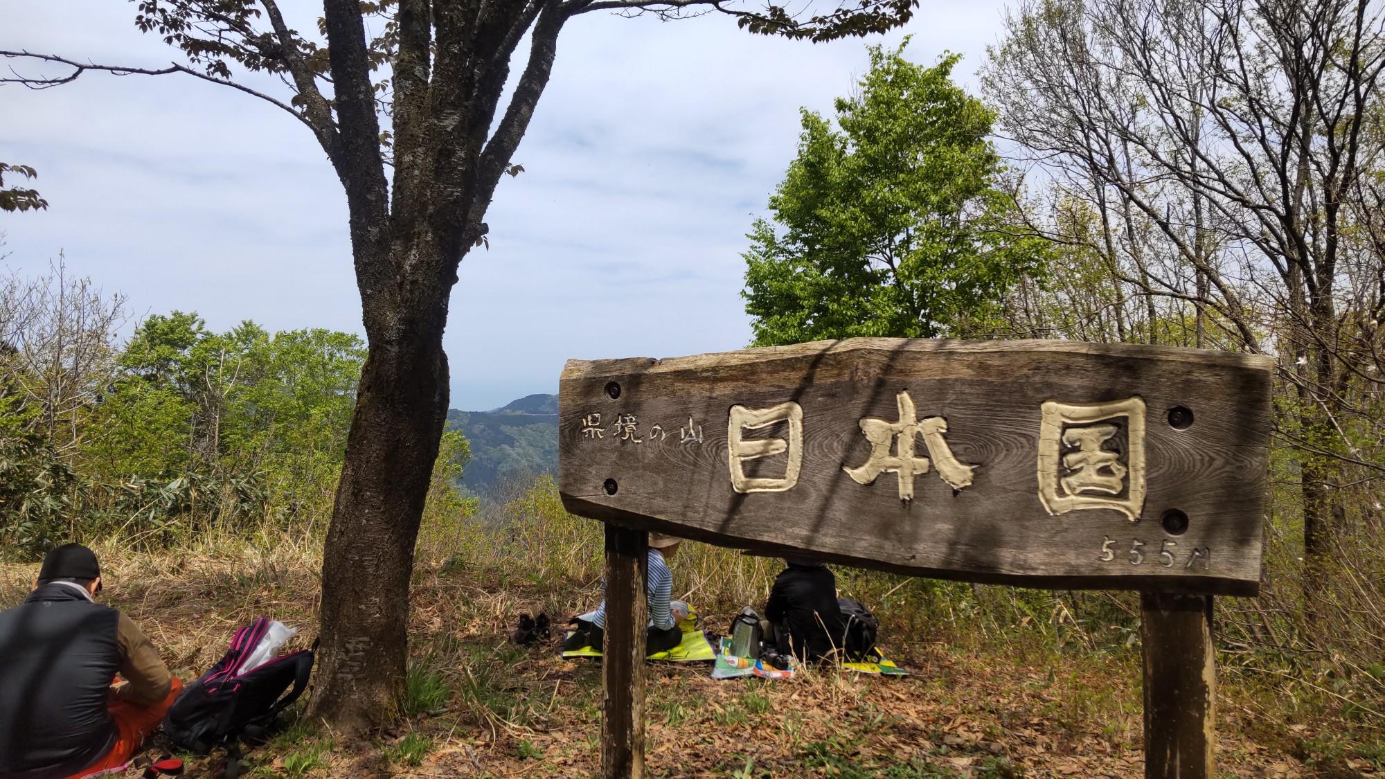 日本国 / promenade walkerさんの日本国の活動データ | YAMAP / ヤマップ