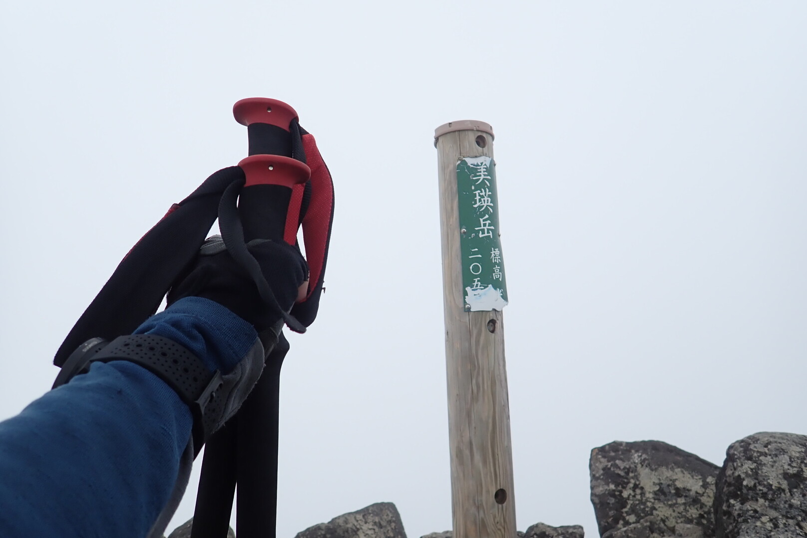 【北海道百名山37座目】美瑛岳（十勝岳望岳台～十勝岳からの縦走）／北海道美瑛町、上富良野町、新得町 / sk-hugoさんの十勝岳・富良野岳・美瑛岳の活動データ | YAMAP / ヤマップ