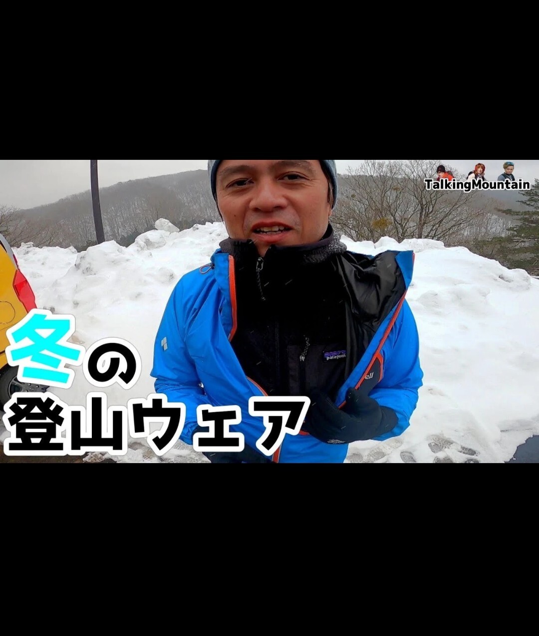 登山You Tubeトーキングマウンテン... / AKIさんのモーメント | YAMAP / ヤマップ