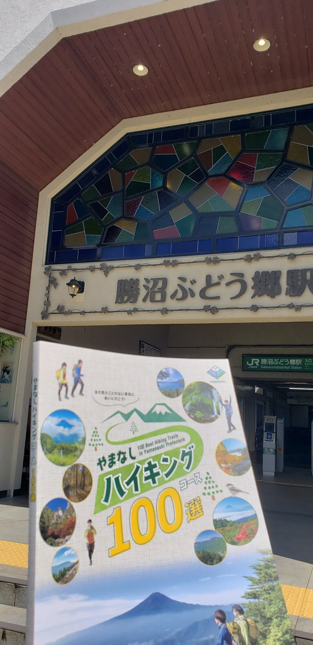 はいはいみなさん、ちまたで噂の冊子を私も... / ﾀｷｰﾗさんのモーメント | YAMAP / ヤマップ