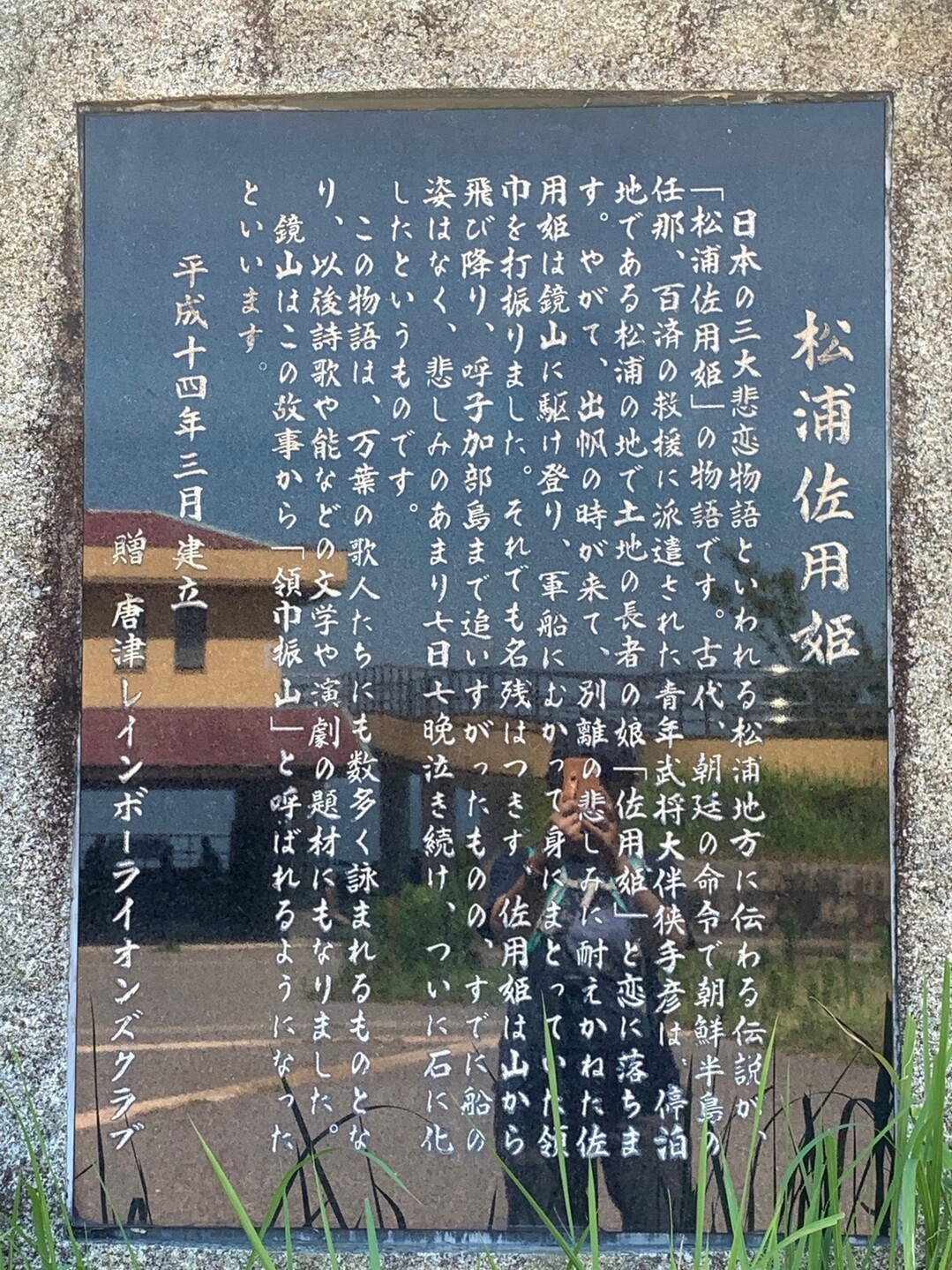 鏡山(領巾振山) / Rcoさんの唐津市 浜玉町・七山エリアの活動日記 | YAMAP / ヤマップ