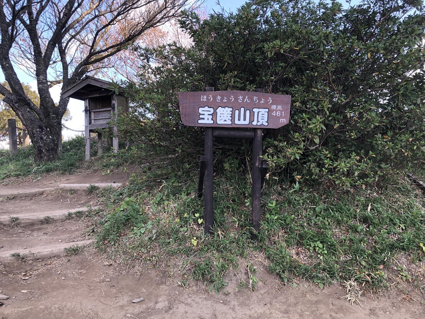 宝篋山・尖浅間山 / まさやんさんの宝篋山・富岡山の活動データ | YAMAP / ヤマップ