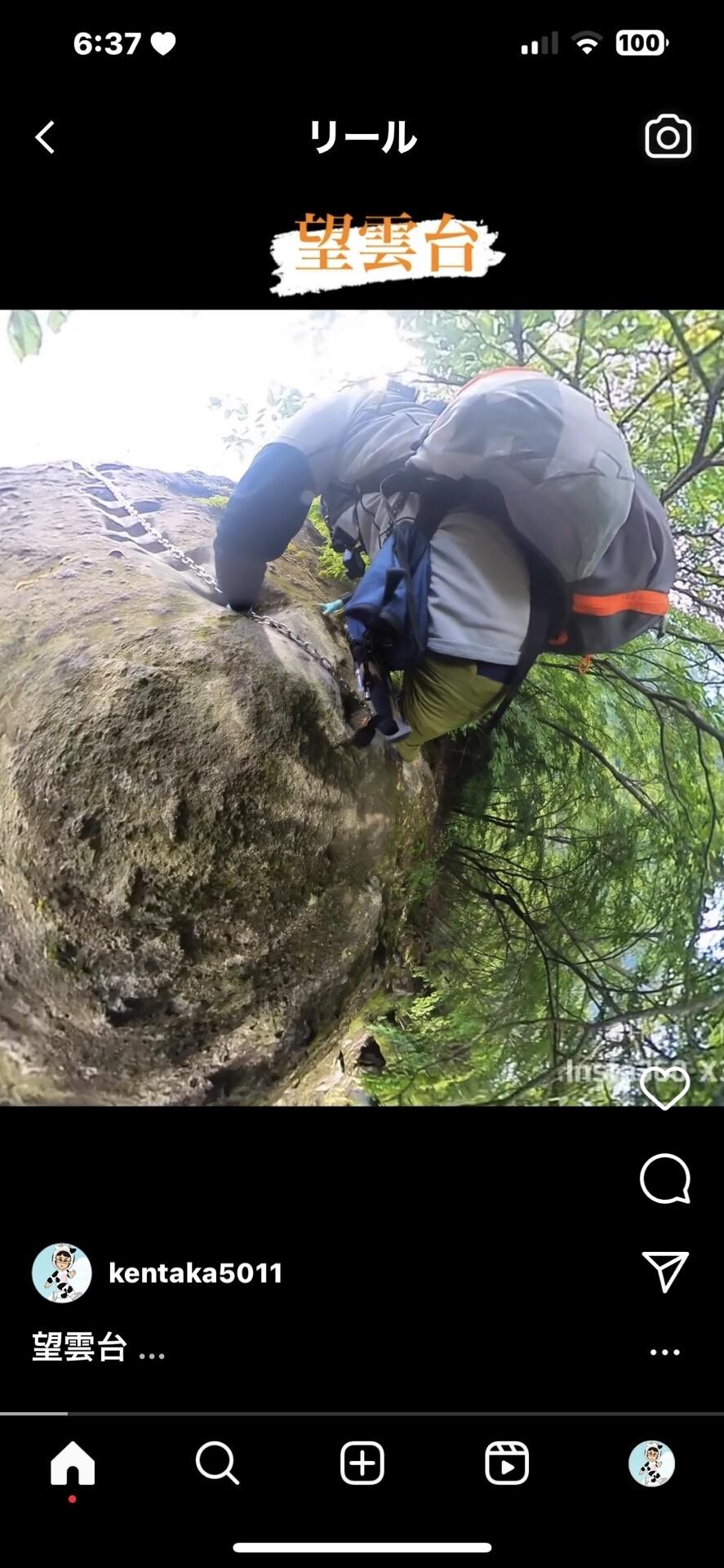 望雲台😱 youtubeへアップしまし... / kentakaさんのモーメント | YAMAP / ヤマップ