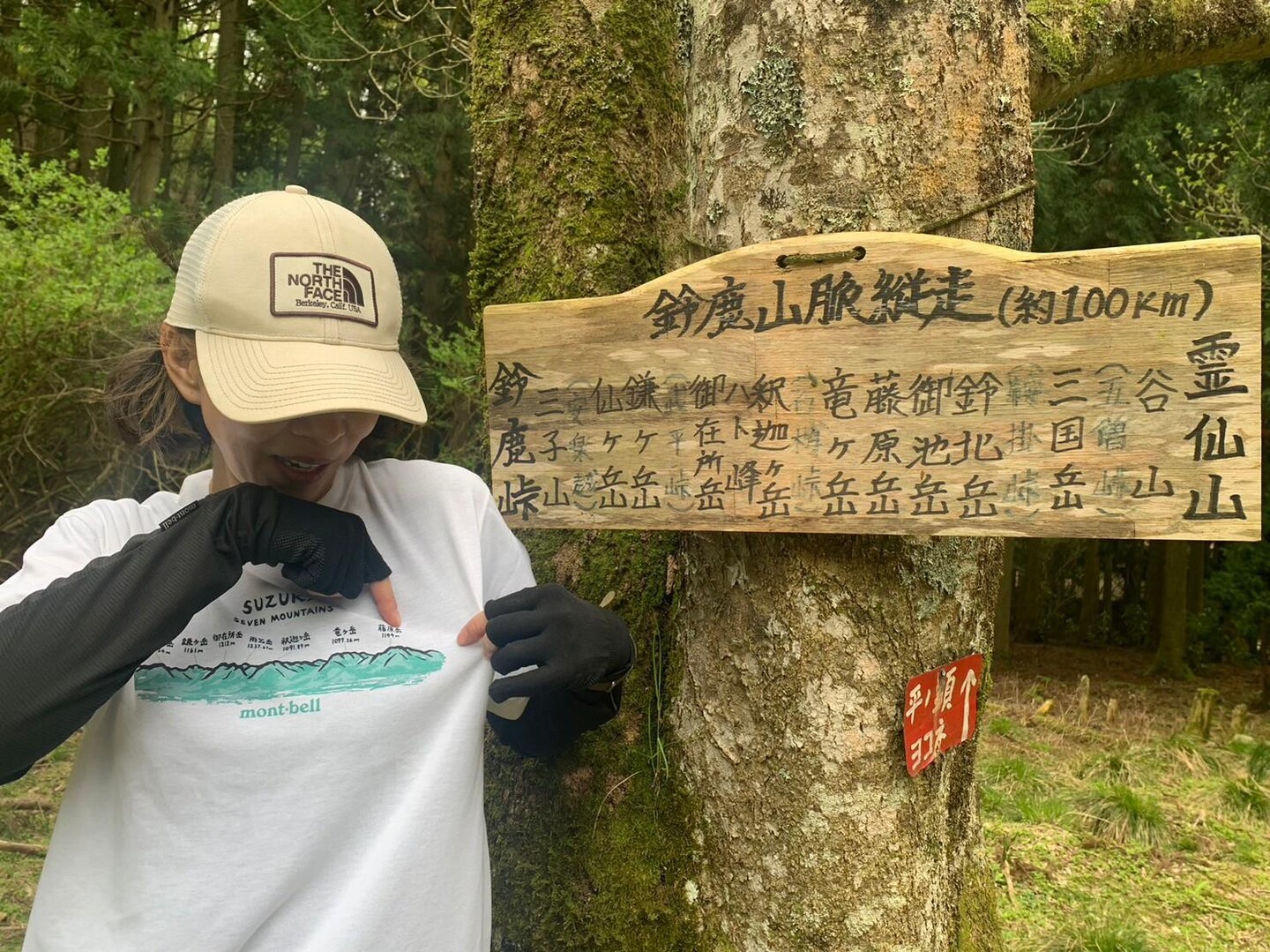 鈴鹿縦走100km(第一弾) / 🍒sa-ki🍒さんの霊仙山の活動データ | YAMAP / ヤマップ